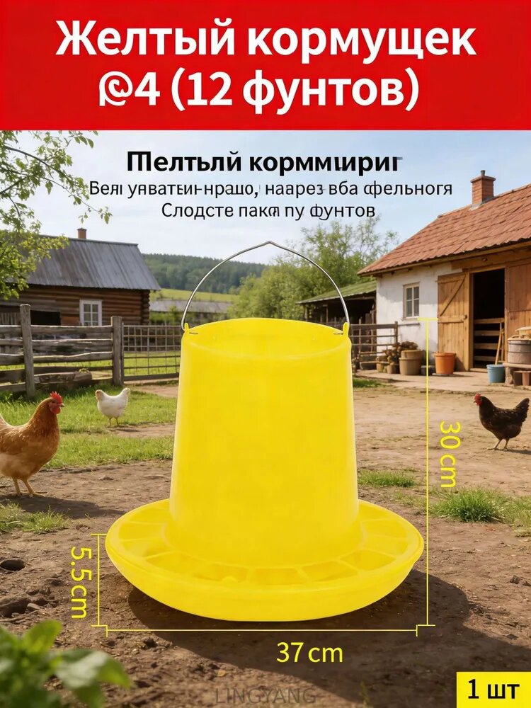 Вакуумная суспензия для поилок для домашней птицы, желтая*1 штука, около 12 литров воды