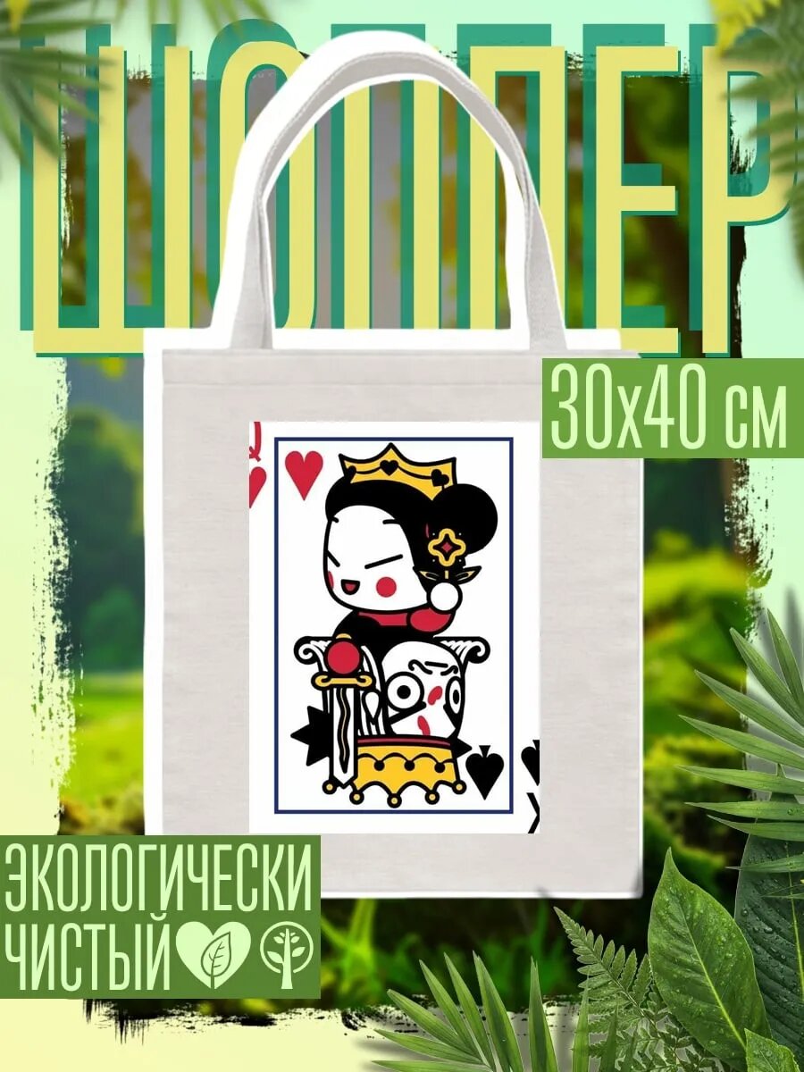 Сумка шоппер