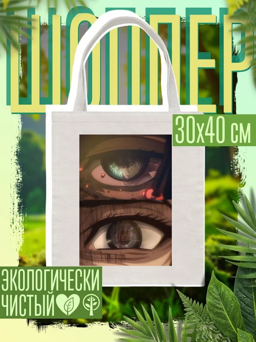 Сумка