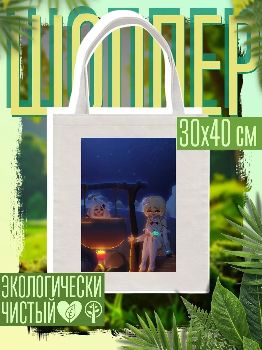 Сумка шоппер