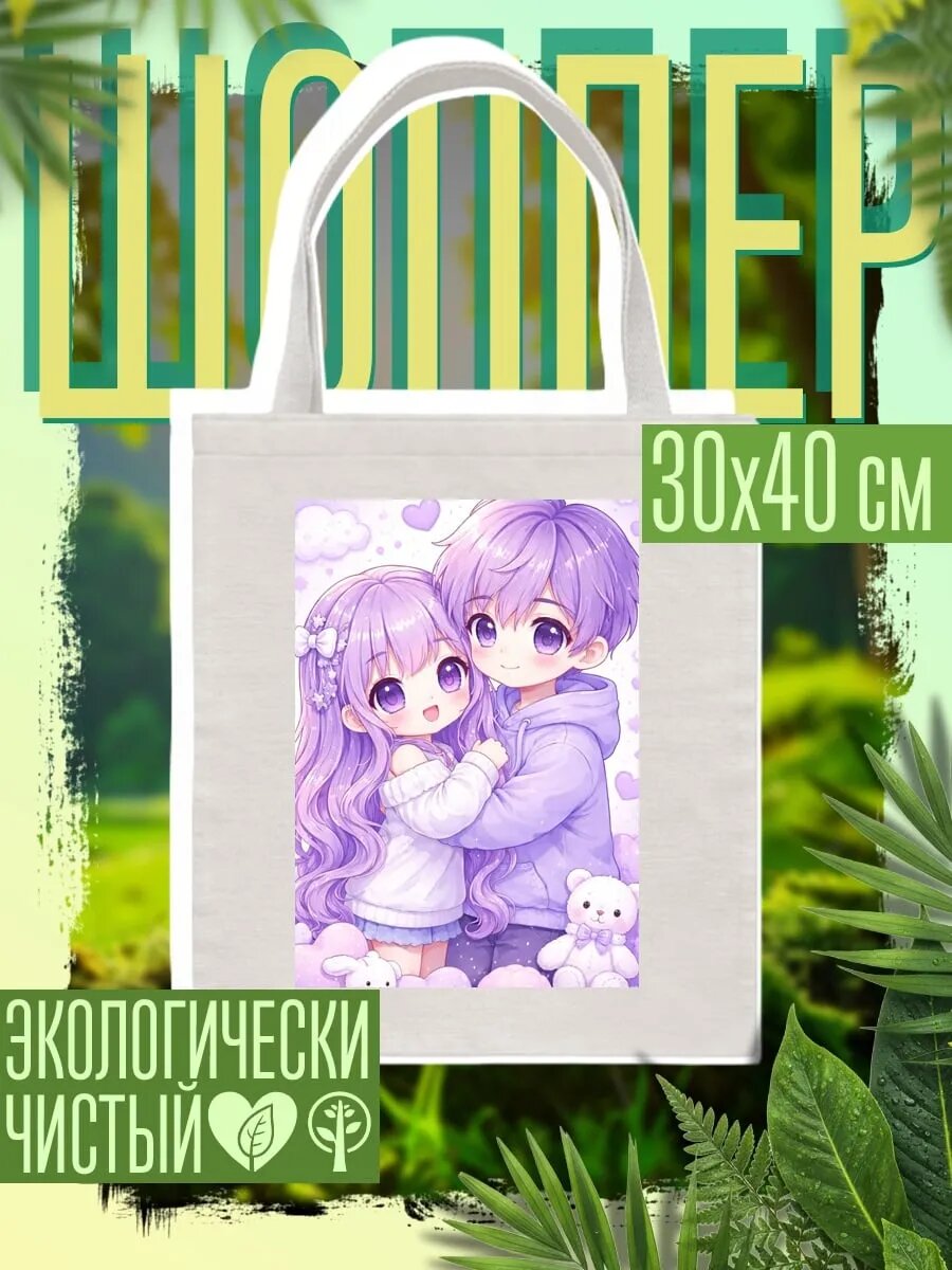 Сумка шоппер