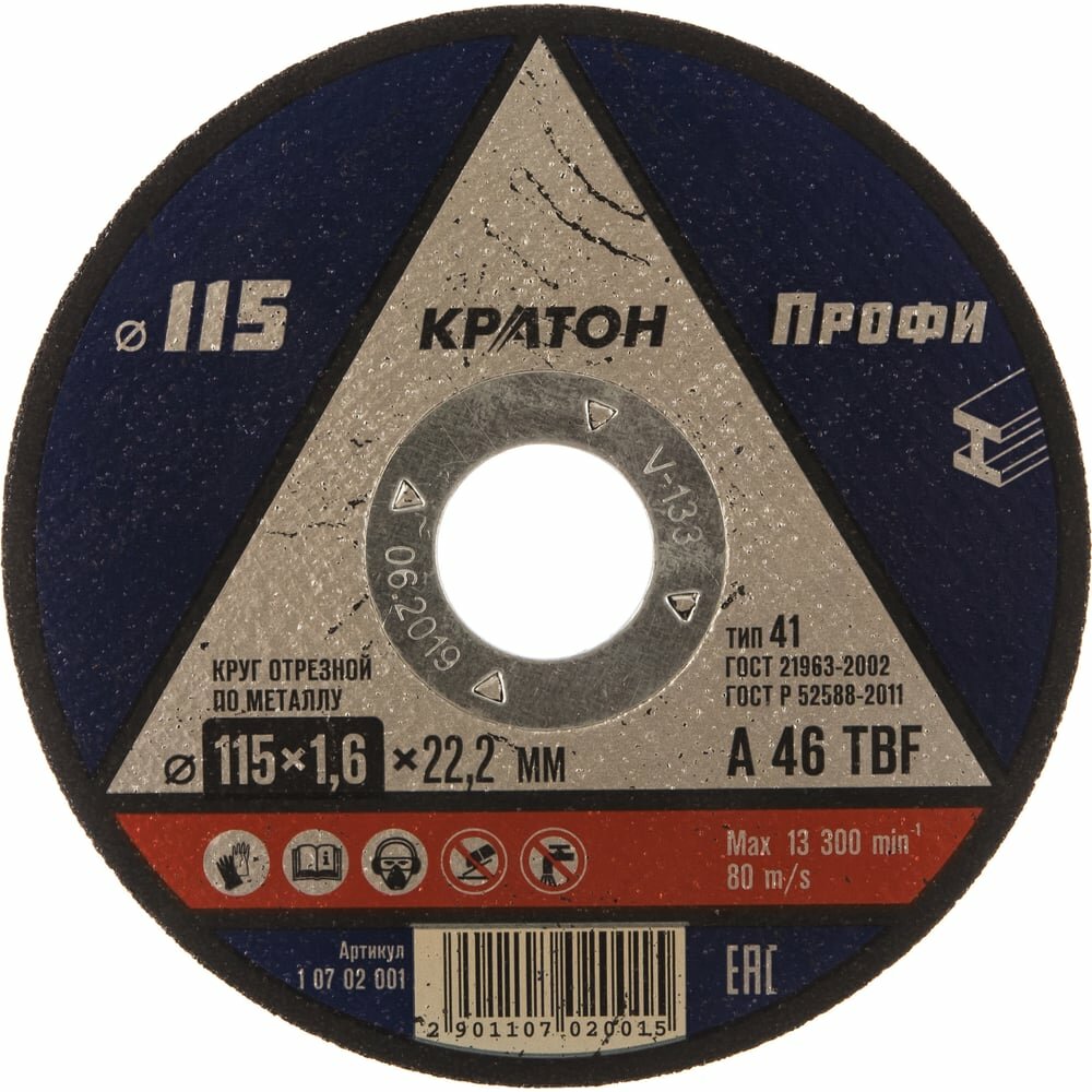 Отрезной круг по металлу Кратон A46TBF
