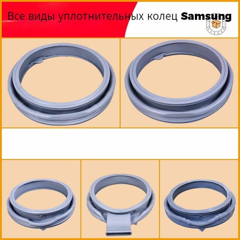 Уплотнитель дверцы EPDM (манжета люка) Устранение протечек воды и запаха плесени для стиральных машин Samsung (Замена без герметика)