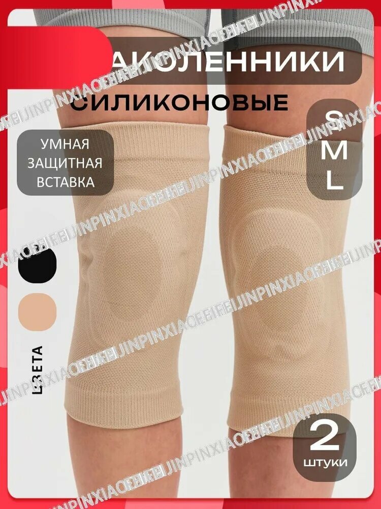 Наколенники для танцев, размер: M