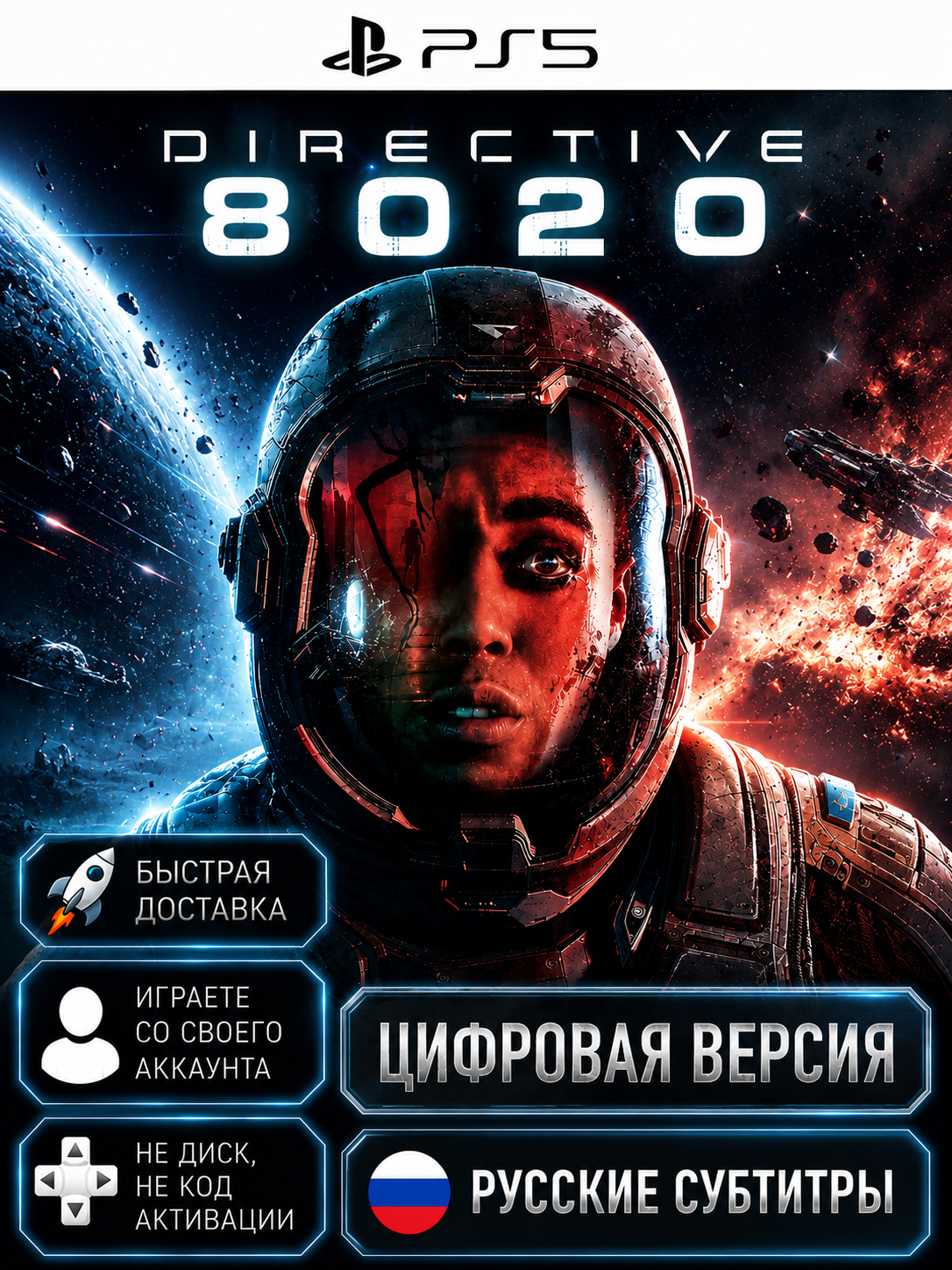 Игра Directive 8020 для Sony PlayStation PS5 (PS5), цифровая версия