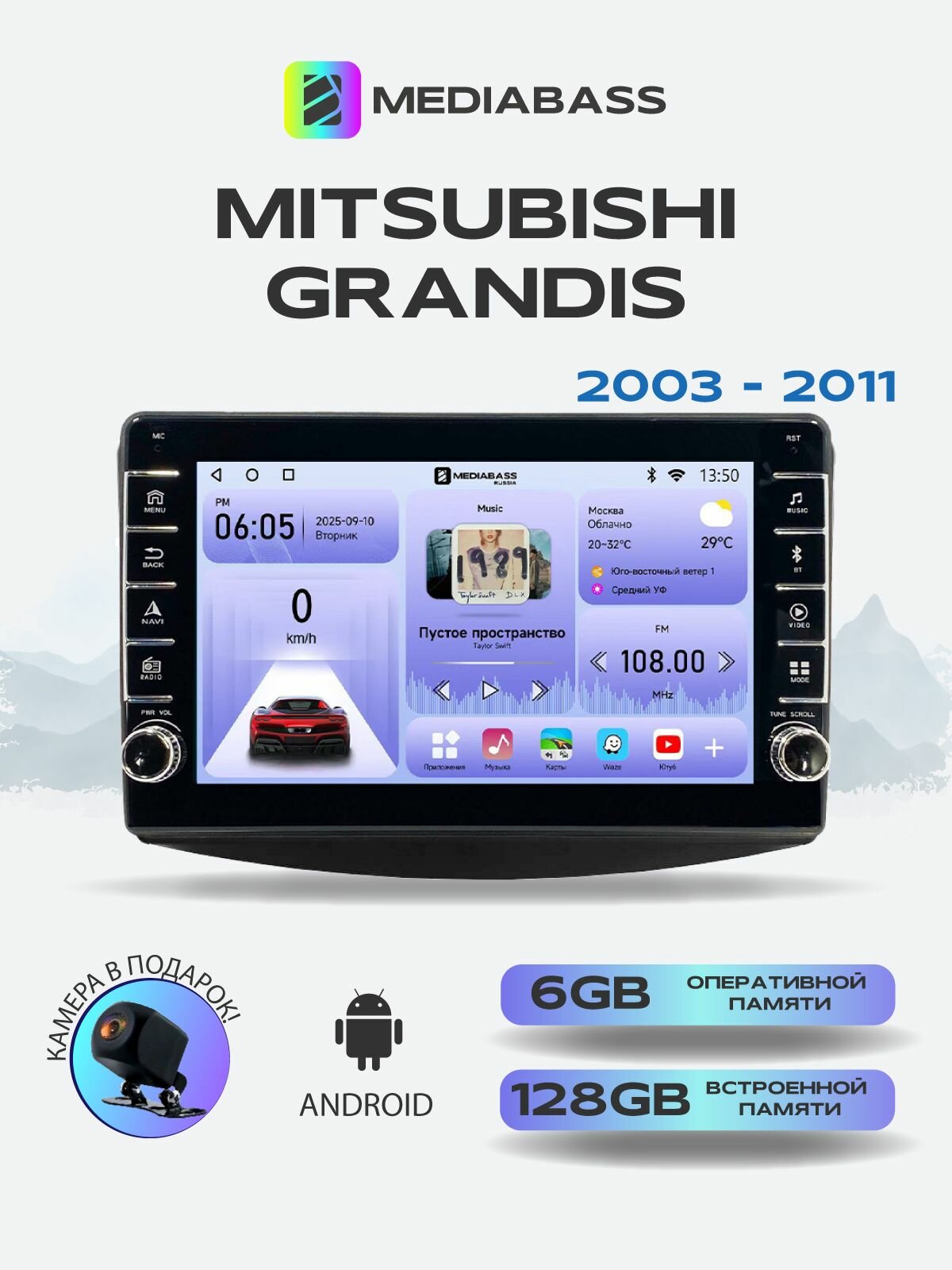Магнитола для Mitsubishi Grandis 2003-2011. Андроид магнитола, 6/128ГБ. Митсубиси Грандис
