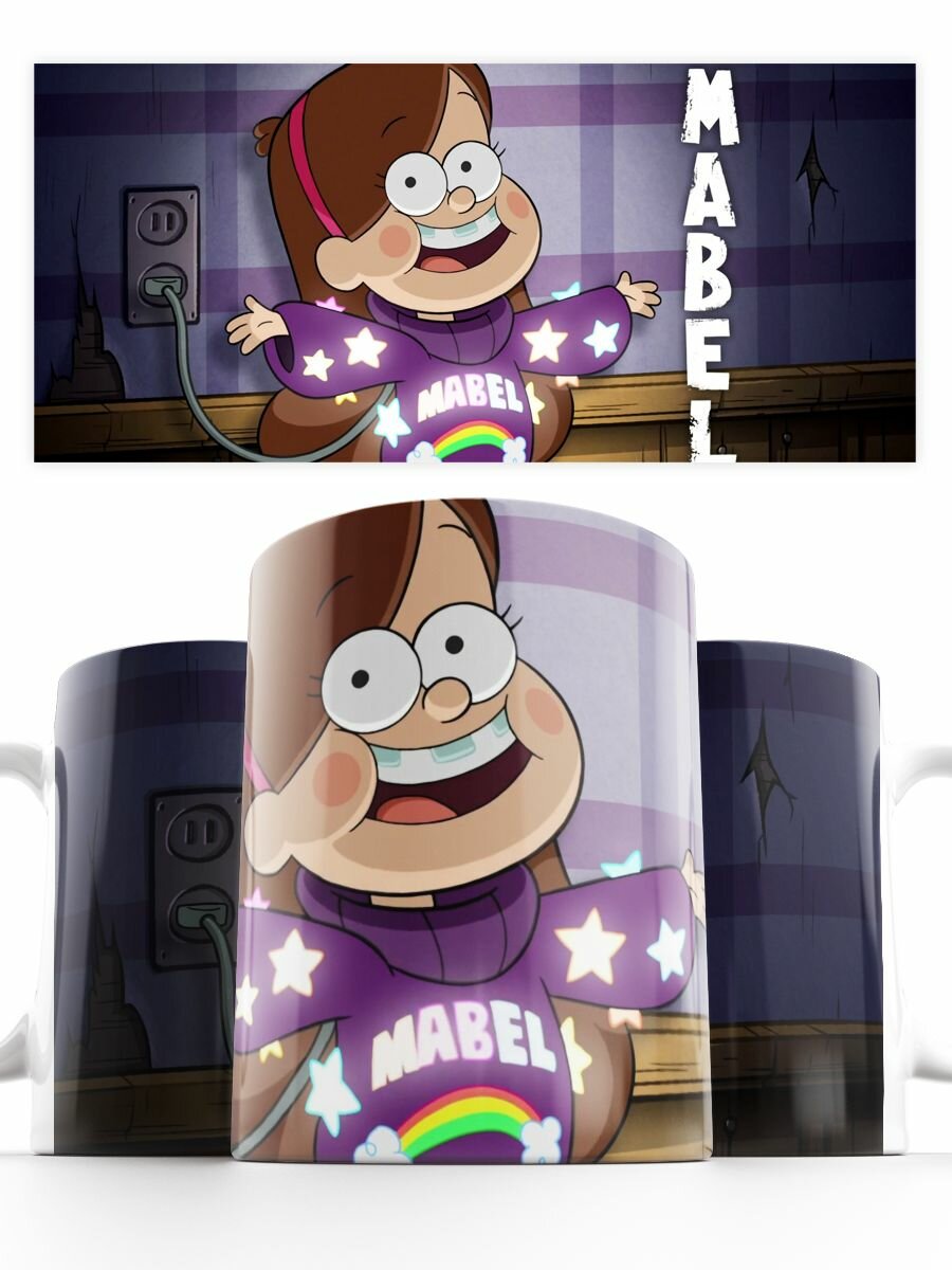 Кружка детская Гравити Фолз, Gravity Falls