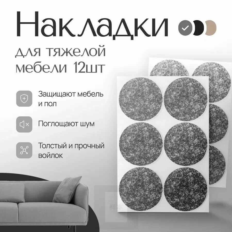 Протектор для мебели