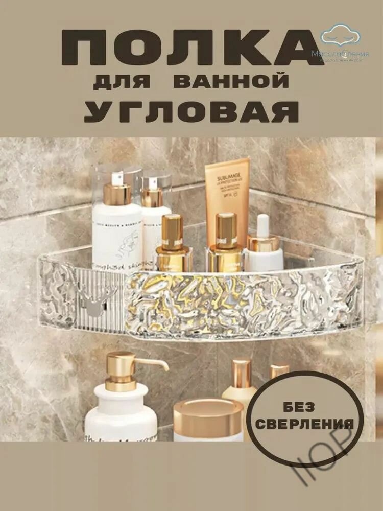Полка Настенная Угловая, 22х6х6 см
