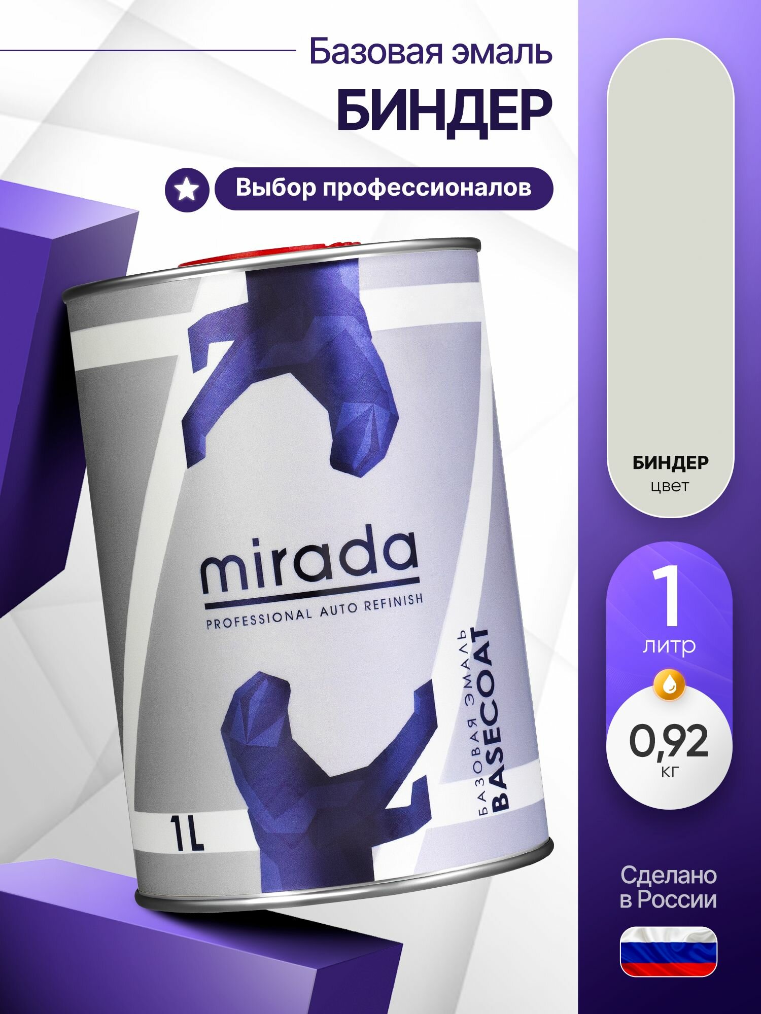 Биндер, прозрачная основа для базовых эмалей MIRADA (1л.)
