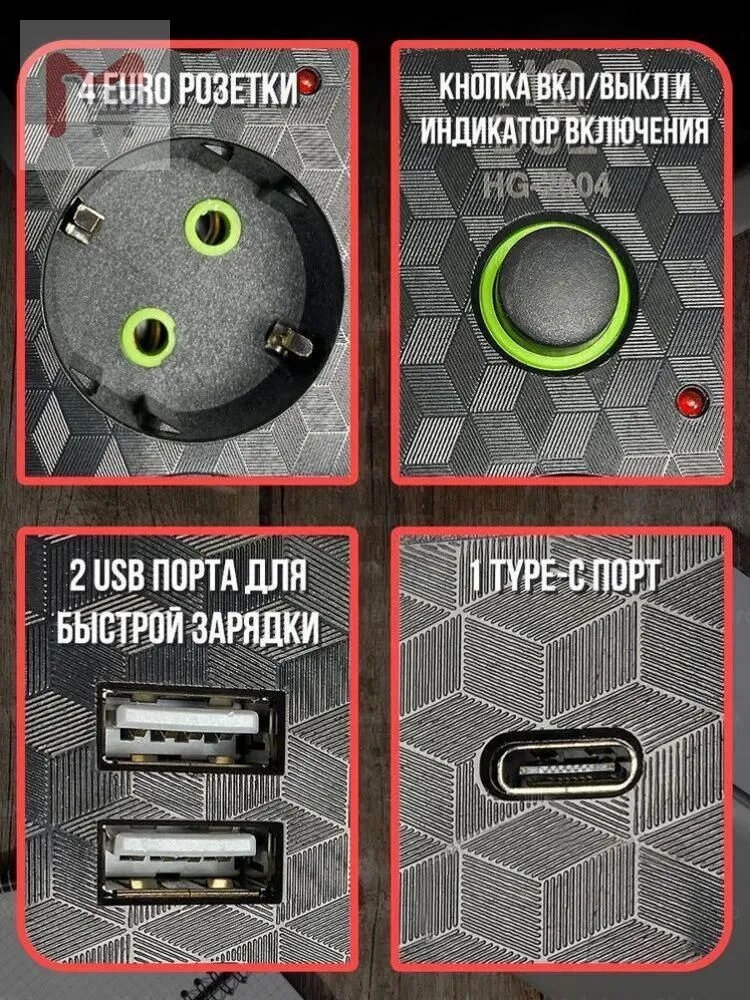 Удлинитель/сетевой фильтр 4 EURO + 2 USB + TYPE-C, 3м — фото 1