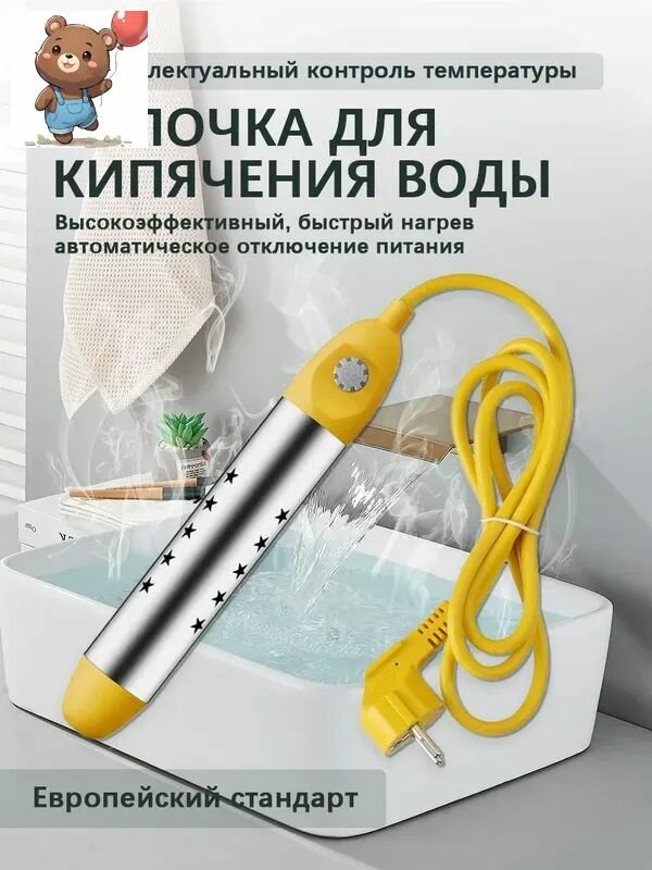 Погружной нагреватель воды для бассейнов, летнего душа / Портативный нагреватель воды