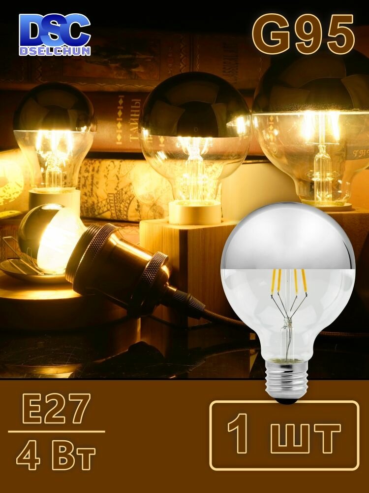 DSELCHUN Лампочка, Цоколь: E27, 4 Вт, Светодиодная, 1 шт.