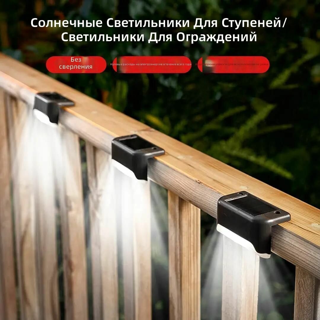 Набор садовых светильников на солнечных батареях из 8 предметов: холодный белый свет, черный корпус водонепроницаемые фонари для ступеней и забора