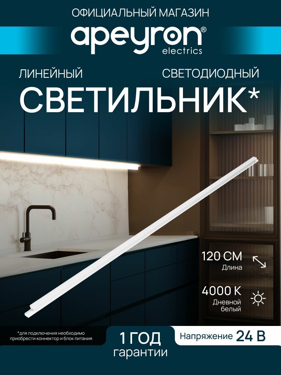 Светодиодный модульный светильник с шинопроводом 24В, 18Вт, 4000К, IP20
