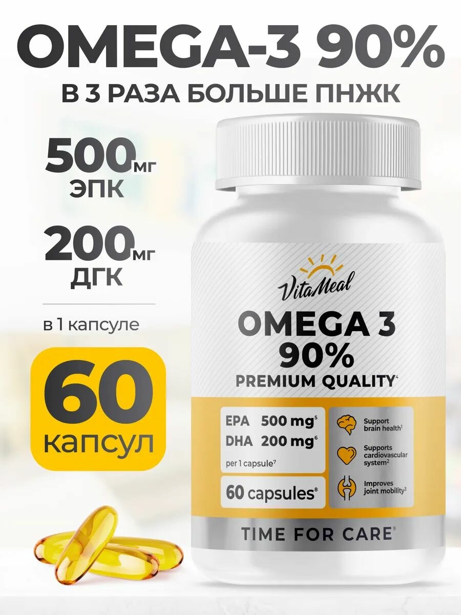 Омега 3 , 90% VitaMeal рыбий жир в капсулах для сердца и сосудов, для мозговой активности, Omega 3 для сердца для мозга омега-3 капсулы