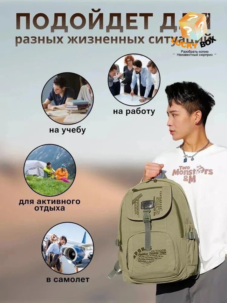 Рюкзак мужской городской, Оксфорд, Бежевый, 47x31x13 см, вмещает А4, боковой карман для бутылки — фото 1