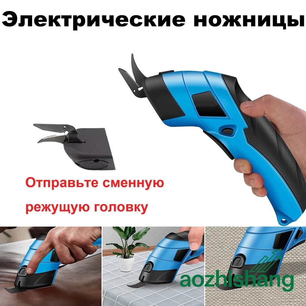 Ножницы Раскройные электрические, цвет синий, Китай, артикул 3320370825