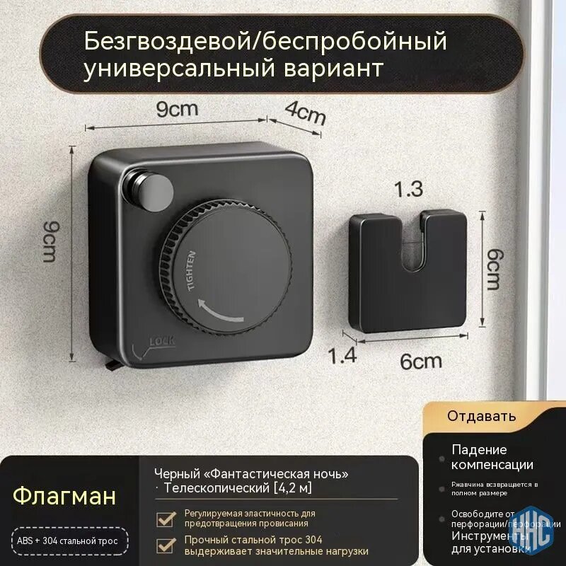 Сушилка для белья настенная "Флагман", 4.2 м, Черный "Фантастическая ночь"