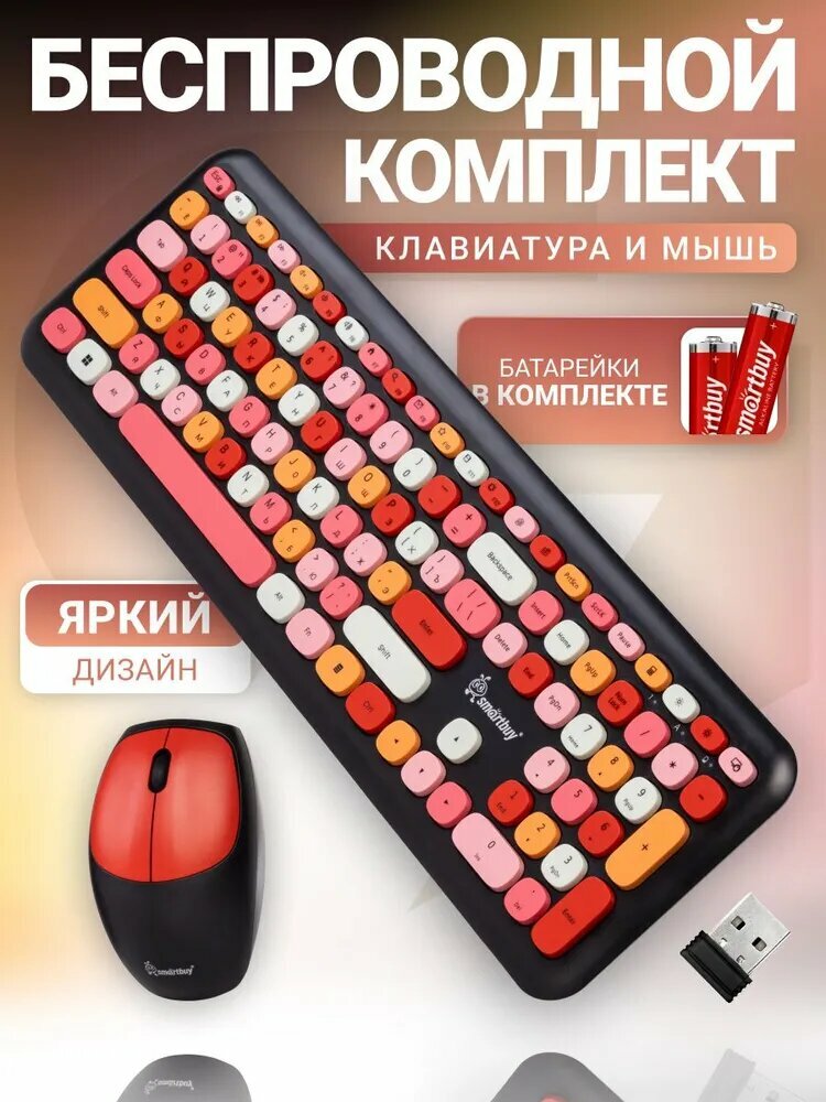 Набор беспроводной клавиатуры и мыши Smartbuy 666395, чёрный