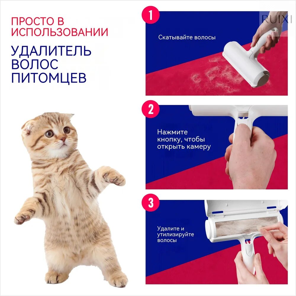 Очиститель для шерсти ChomChom Roller, многоразовый ролик для удаления шерсти кошек и собак с мебели, ковров, автомобиля и постельного белья, портативный, экологичный (белый)
