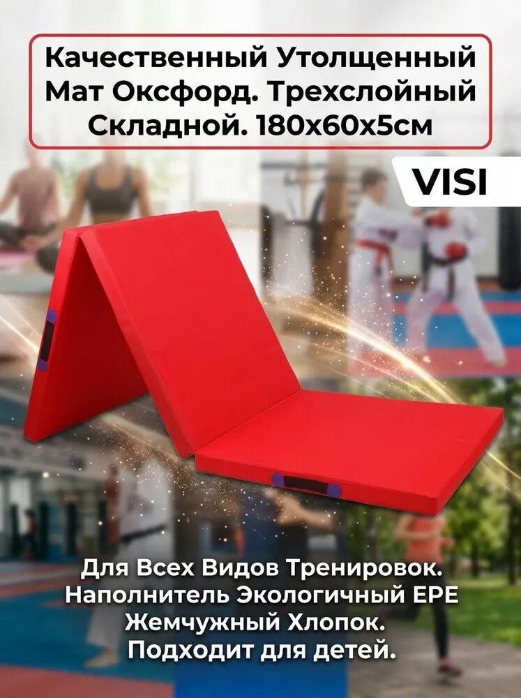 Мат спортивный — фото 1