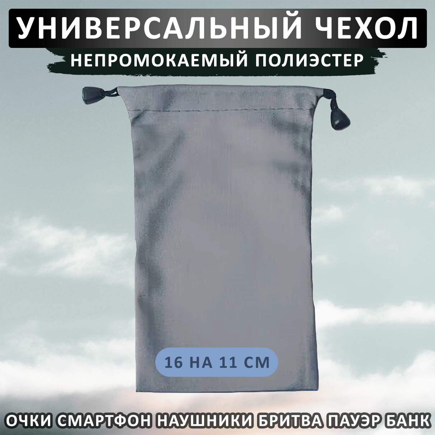 Футляр для очков