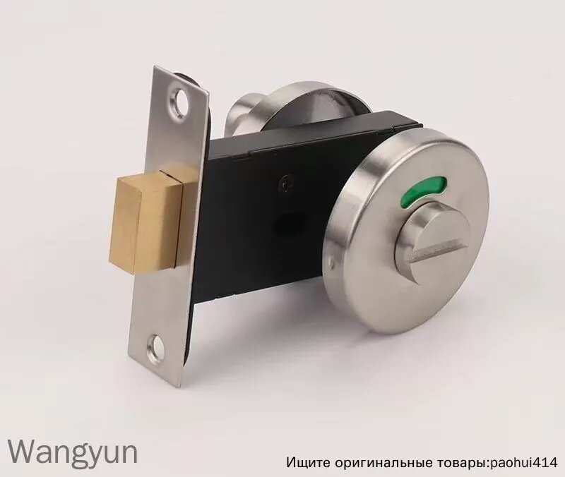 Задвижка с индикацией занятости