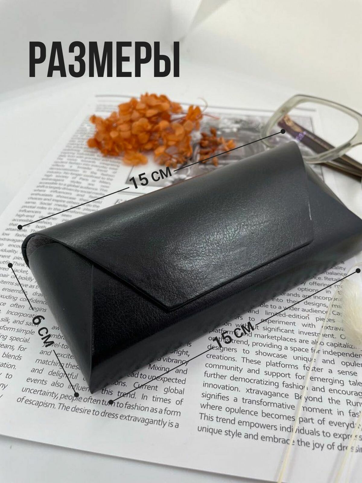Футляр для очков — фото 1
