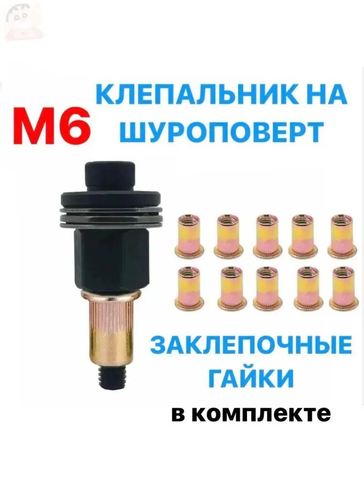 Заклепка