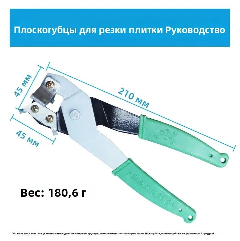 Плиткорез ручной 10 мм