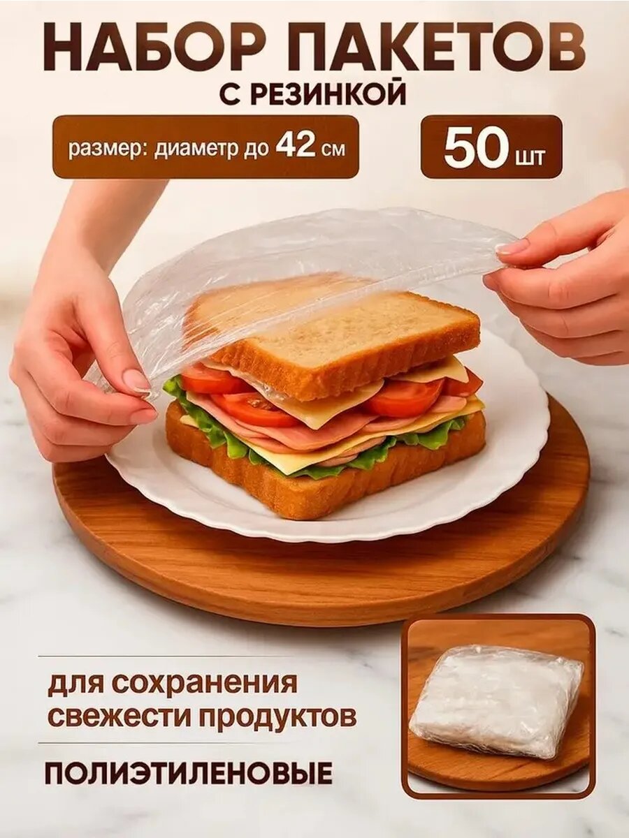Многоразовые пакеты для хранения с резинкой