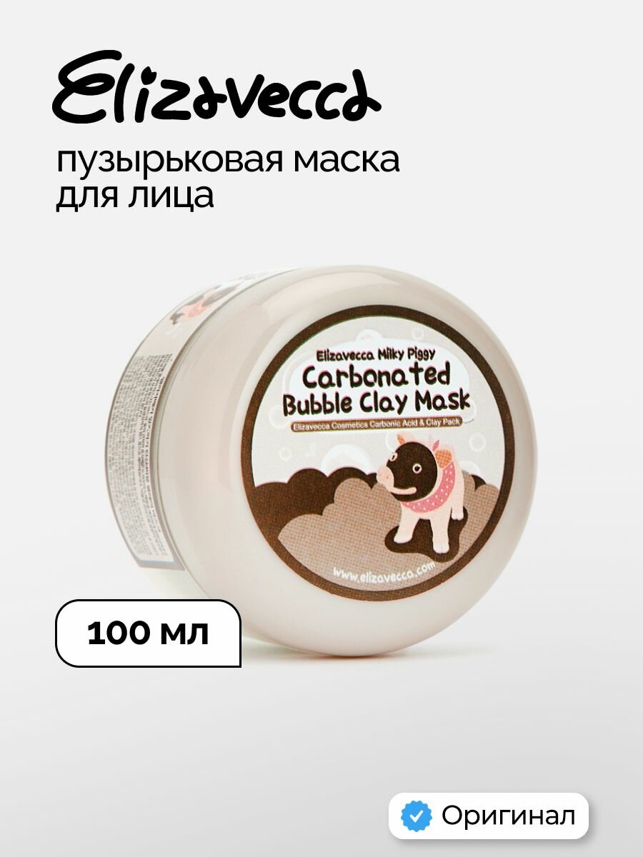 Elizavecca Маска для лица глиняно-пузырьковая Milky Piggy 100г