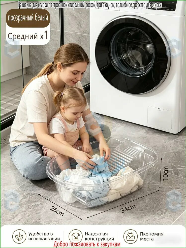 Таз "стирильная раковина", пластик, 7 л, 1 шт