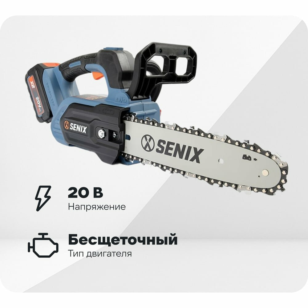 Аккумуляторная цепная пила SENIX CSX2-M1-EU