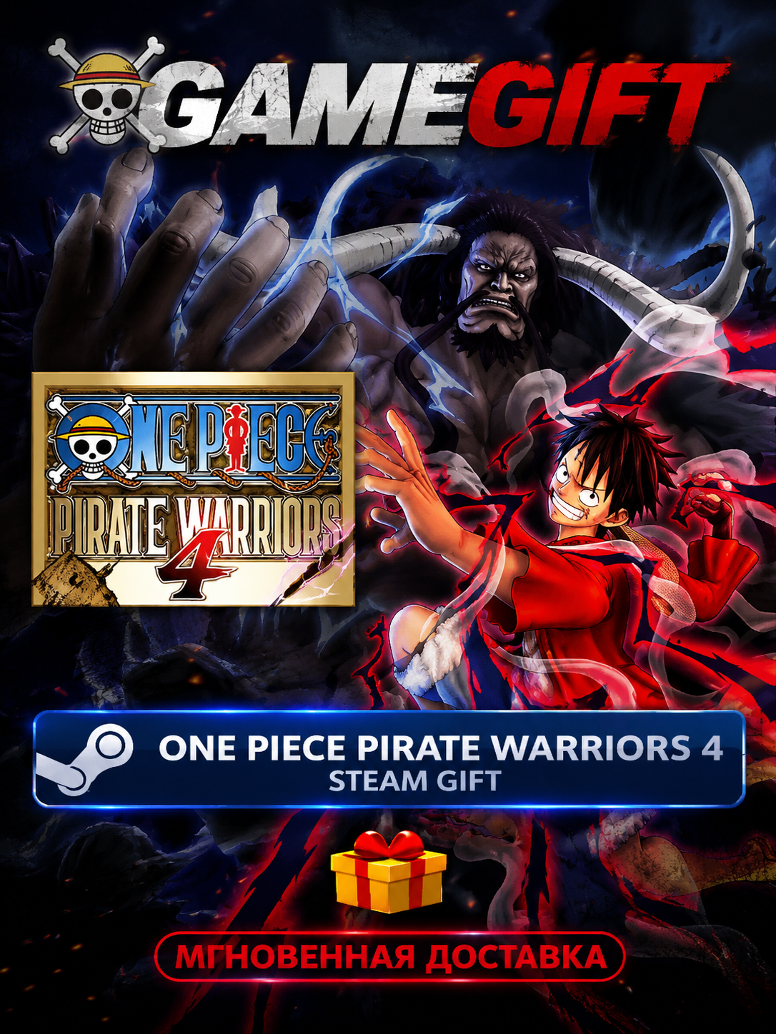 Игра ONE PIECE: PIRATE WARRIORS 4 для STEAM ПК (PC) | Страна активации - Аргентина | Подарком на Ваш аккаунт | Автовыдача