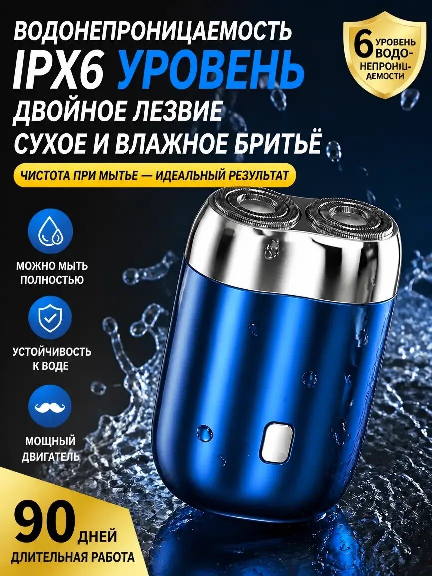 Компактная портативная электробритва для мужчин, мини устройство для бритья с эргономичным корпусом