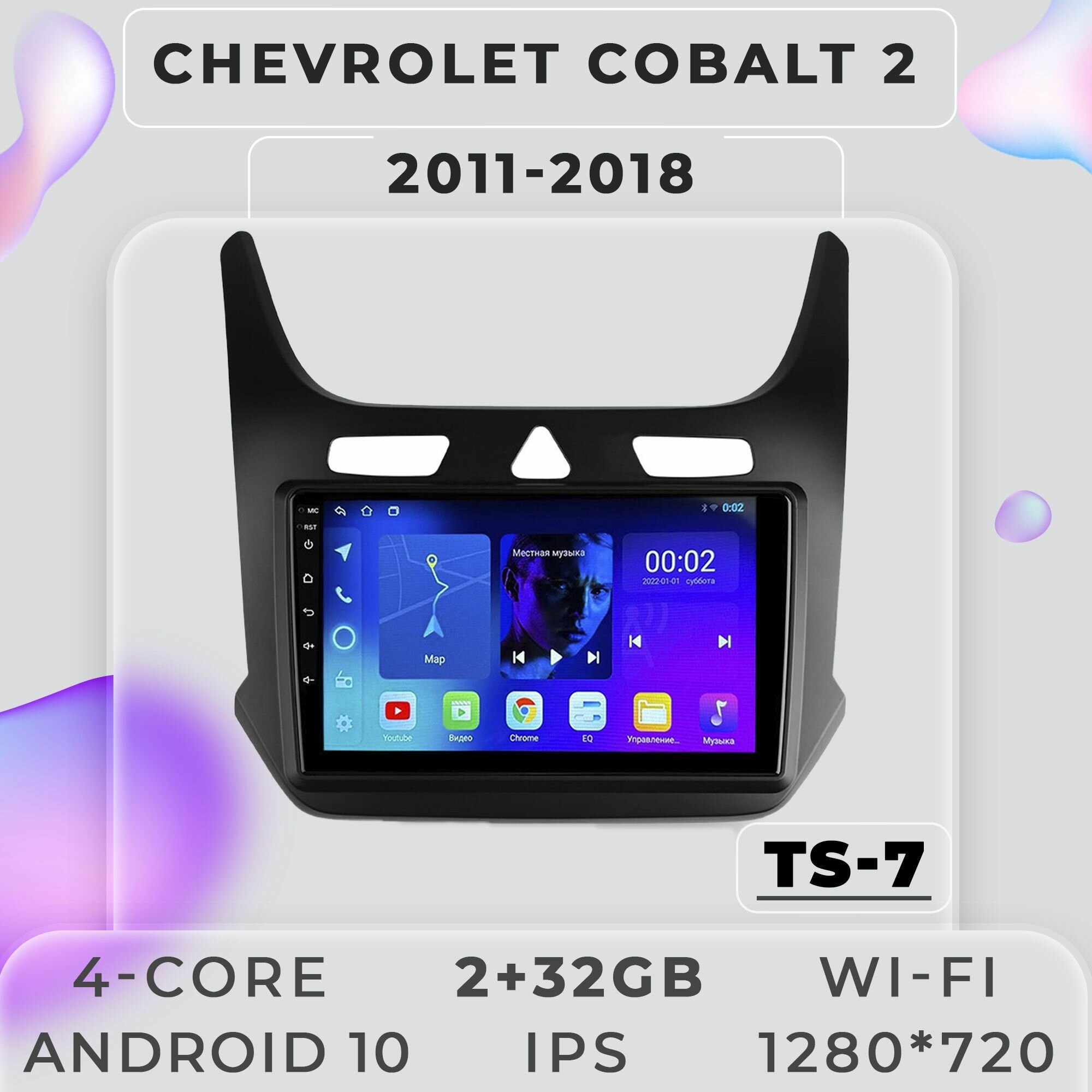 Штатная магнитола TS7 Chevrolet Cobalt 2 Шевролет Кобальт 2+32GB магнитола Android 10 2din головное устройство мультимедиа