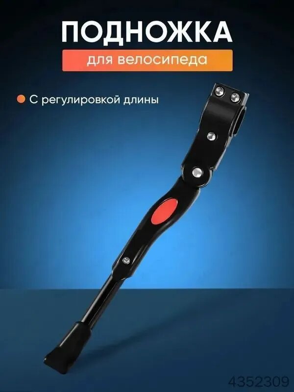 Подножка для велосипеда 29 27,5 26 24 дюймов, регулируемая подставка для велосипеда