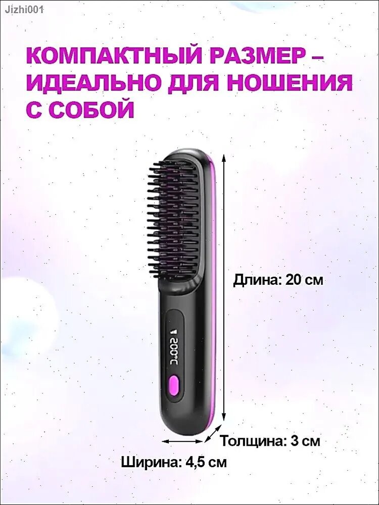Расческа — фото 1