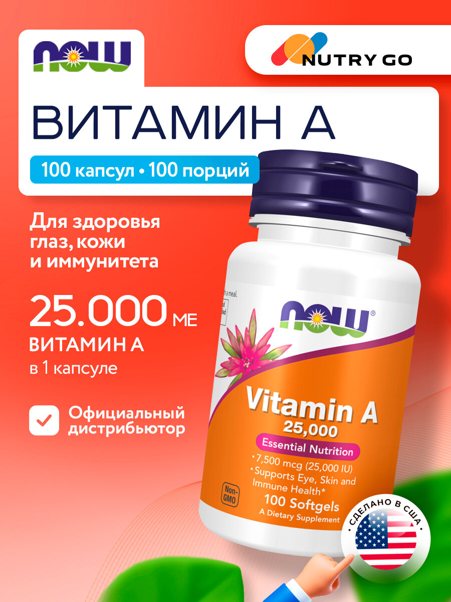 NOW Vitamin A 25.000 IU, Витамин А, 100 капсул, Витамины для глаз, для кожи, для роста волос, для зубов