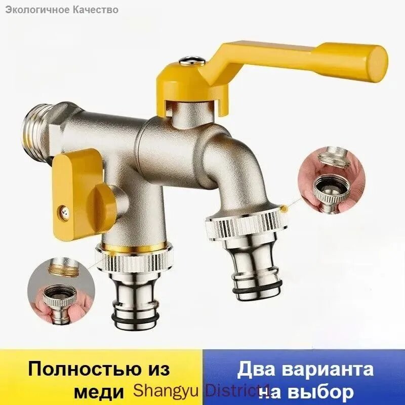 Наружный морозостойкий кран, незамерзающий готовый к зиме водопроводный простой в использовании для садового двора и патио. Два варианта на выбор