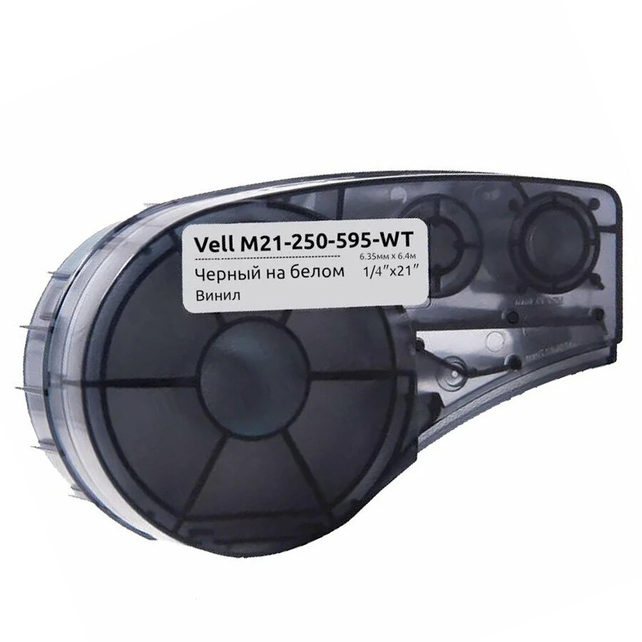 Набор Картридж VL139744, винил, 6.35 мм*6.4 м, черный на белом {Vell M21-250-595-WT} (10 шт)