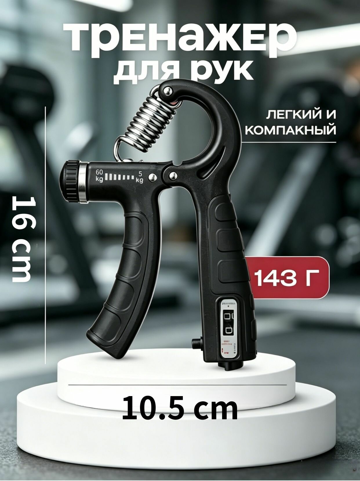 Тренажер для рук — фото 1