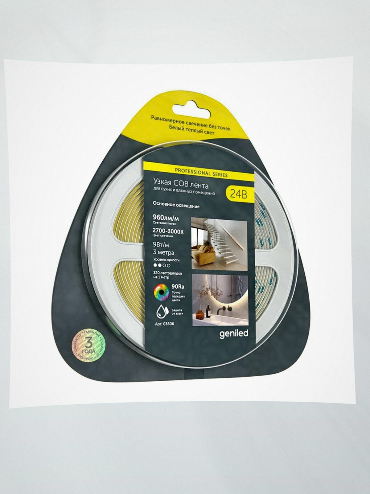 LED-лента COB 24В 9 Вт/м 3535, тёплый белый, IP33, 3 м