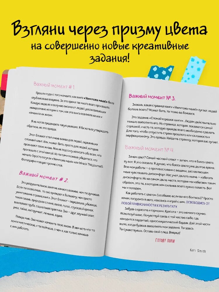 Бомбора Блокнот — фото 1