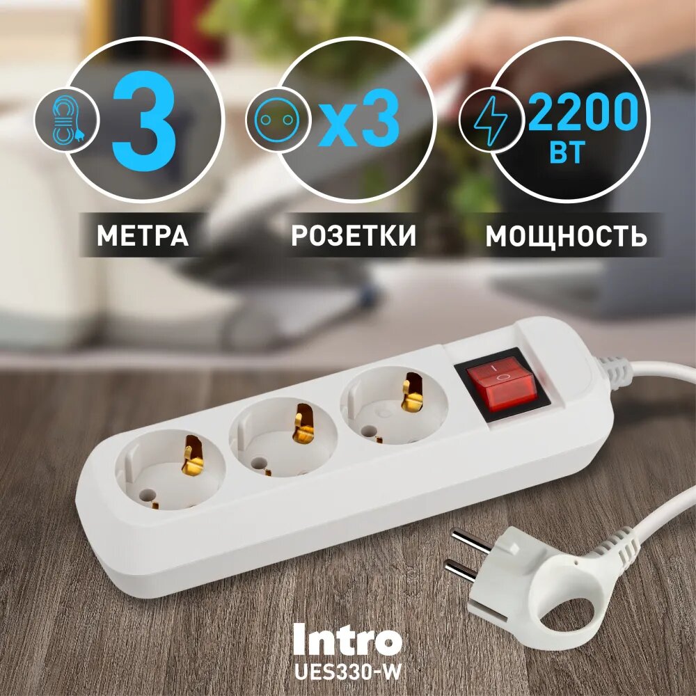 Удлинитель бытовой