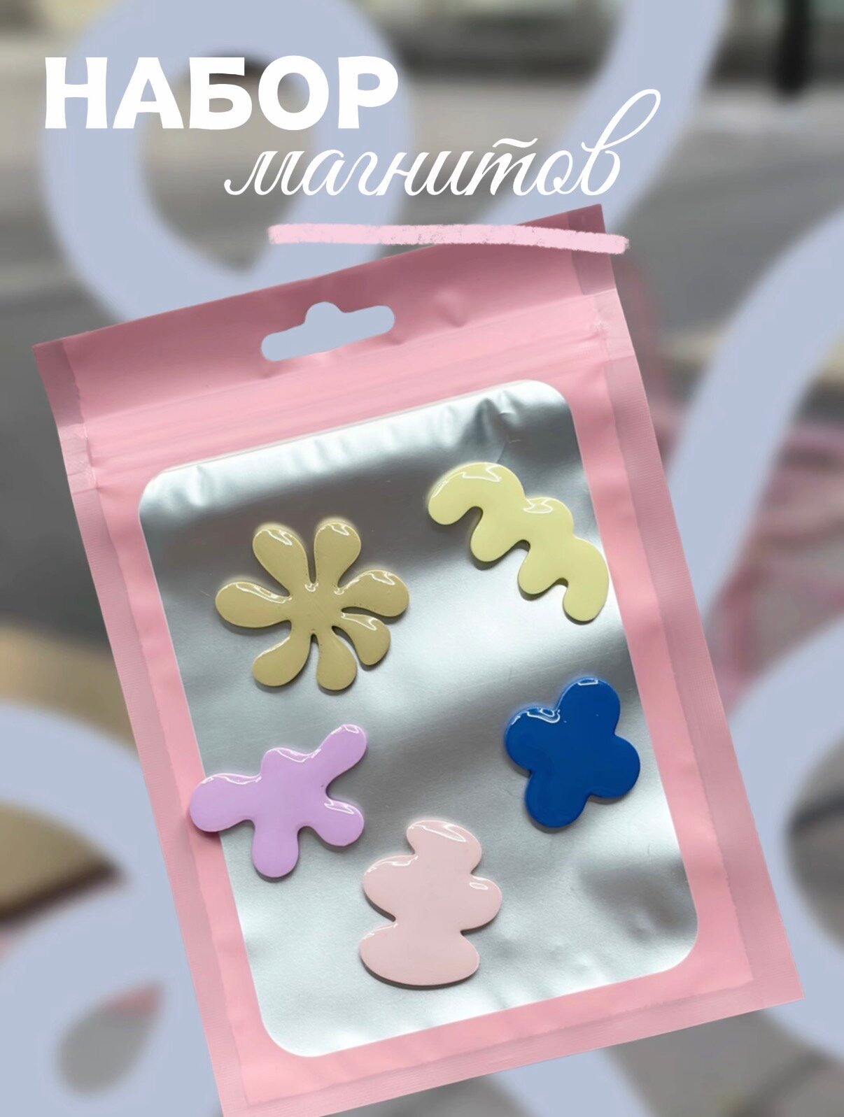 Набор магнитов на холодильник ownsense store " абстракции " 5 шт.