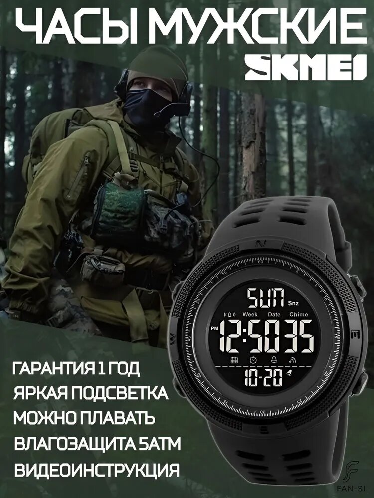 Часы наручные Электронные