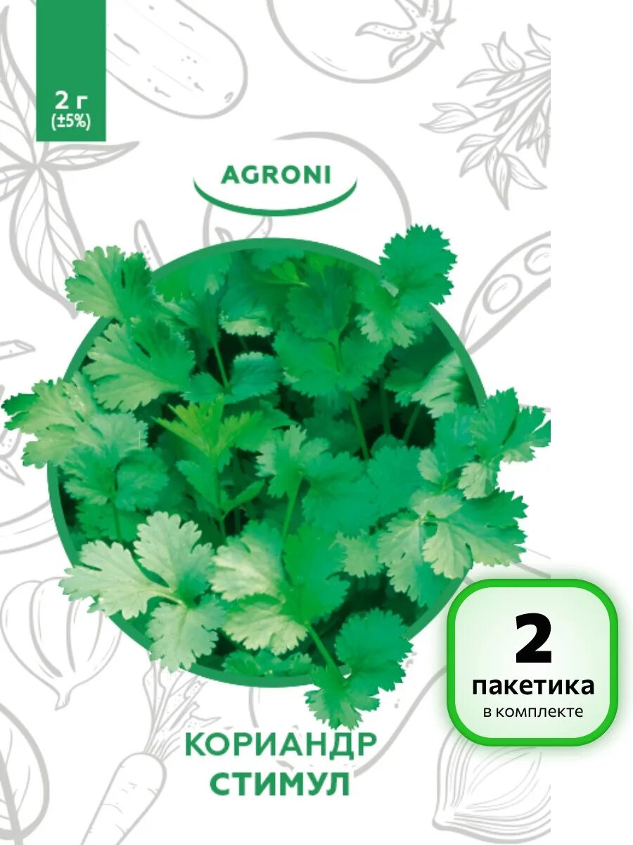(2 шт.) - Семена Кориандр Стимул 2,00г, XS
